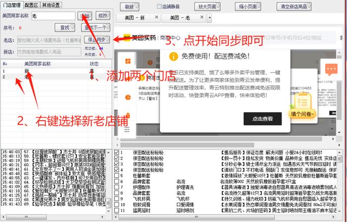 怎样把自己的店铺放在美团上图标