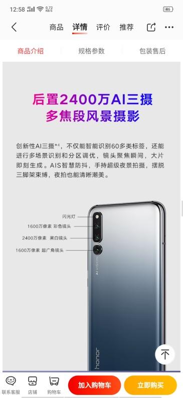 荣耀magic2参数配置图标