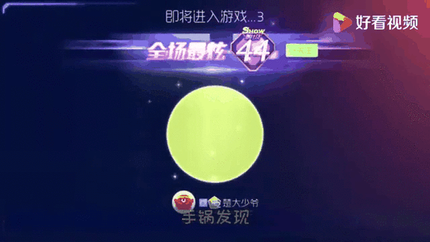 0元刷球球观战截图