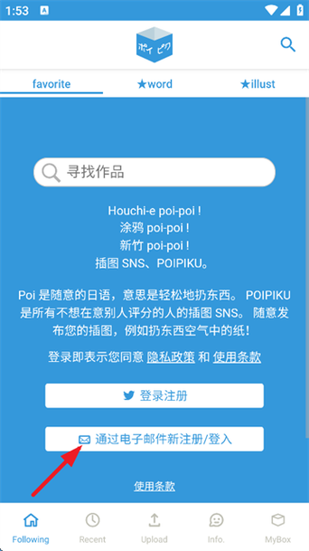 poipiku网页版登录入口中文图标