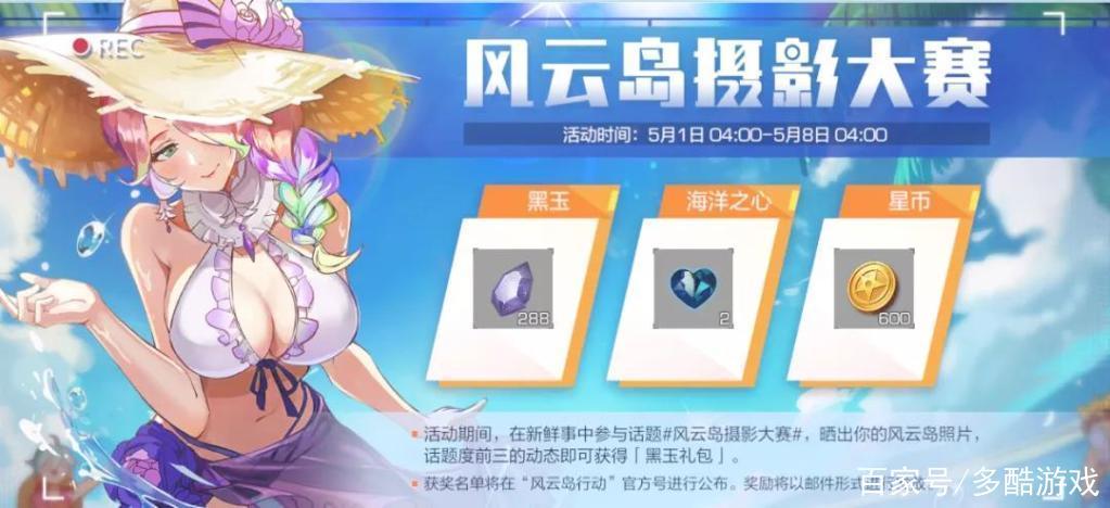 风云岛行动永久兑换码截图