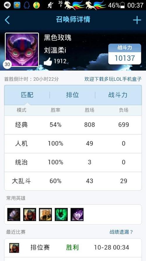 英雄联盟代练打钻石好打吗截图