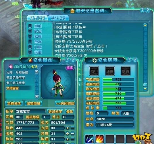梦幻诛仙子女id怎么看图标
