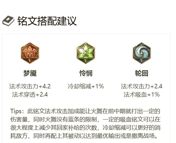 不知火舞大招降低敌人哪种属性截图