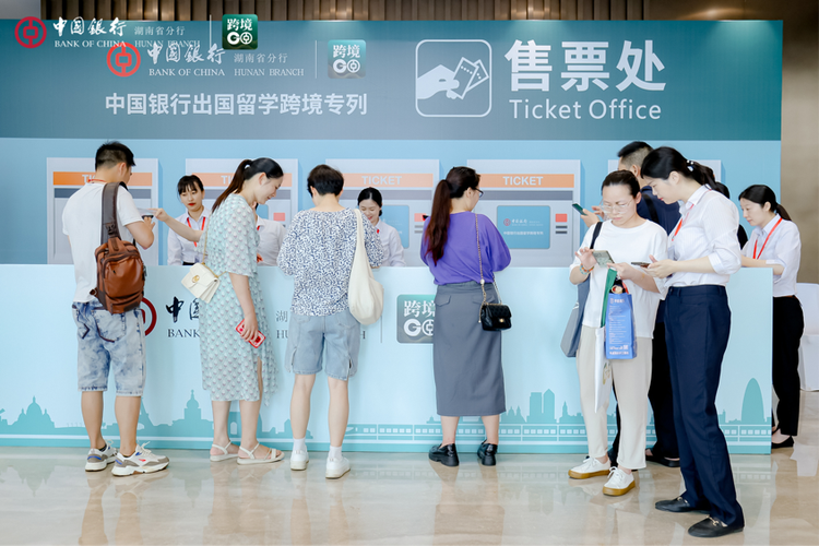中国银行留学生卡图标