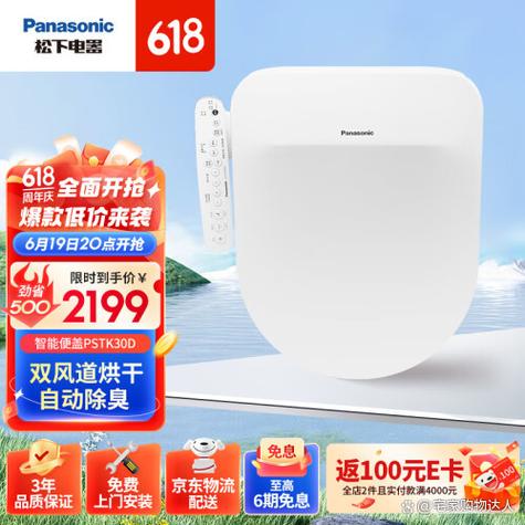 松下智能马桶盖售后电话图标