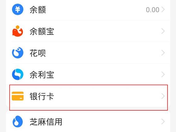怎么删除支付宝余额宝账单明细图标