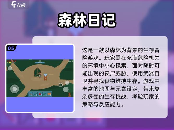 森林游戏传送怎么用截图