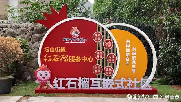 推荐加入枣庄石榴视频社区qq群