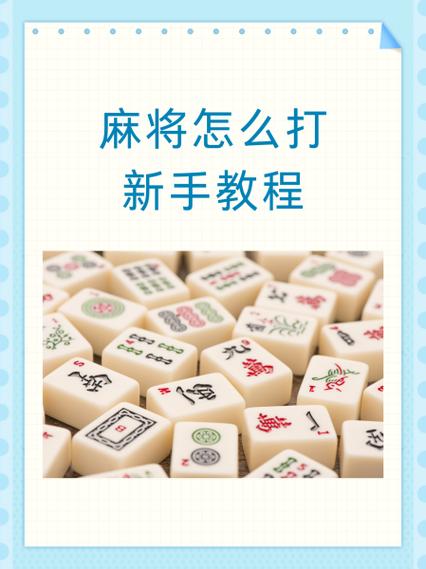 怎样才能练成碰胡高手图标