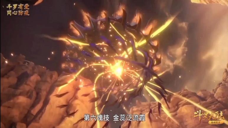 斗罗大陆所有武魂魂技图标