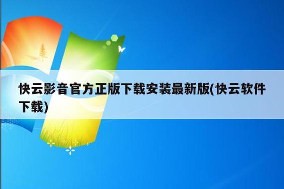 快云影音iPhone截图