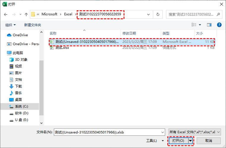 excel表格怎么恢复历史数据图标