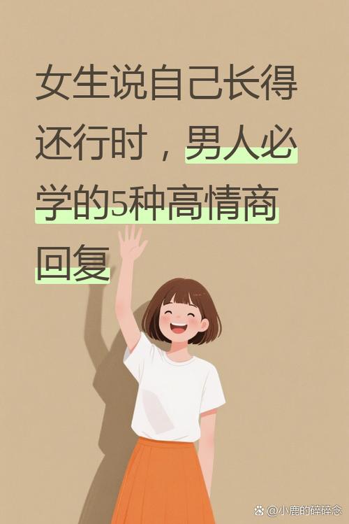 女人说身体不舒服,高情商回复图标