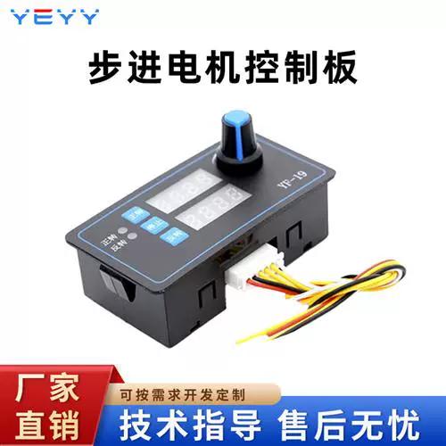 步进电机控制器怎么调速度图标