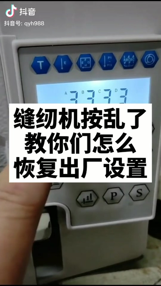 标准缝纫机恢复出厂设置图标