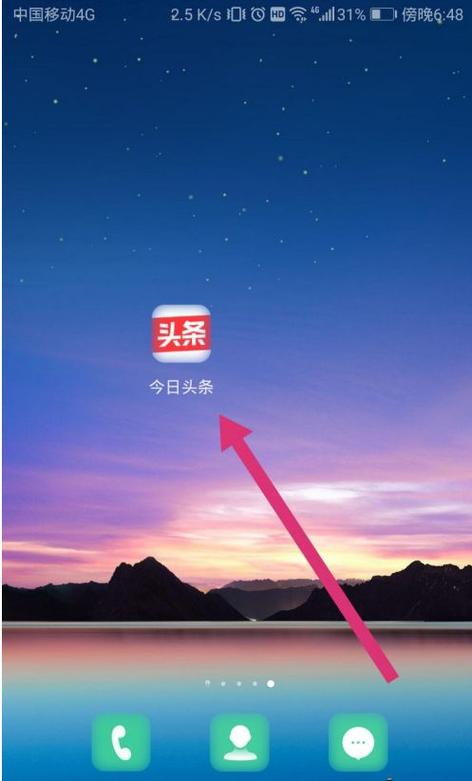 头条绑定手机号安全吗截图