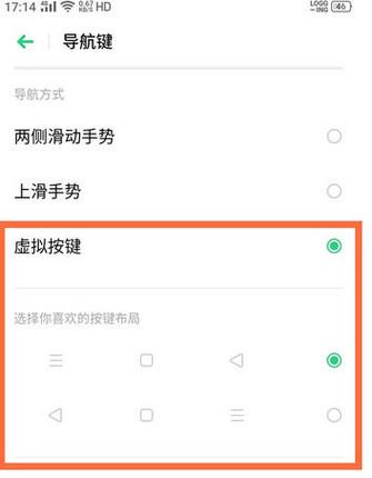 手机怎么调全屏模式图标