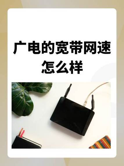 中国广电宽带收费标准图标