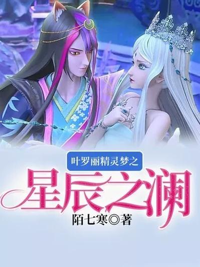十二星座叶罗丽身份图标