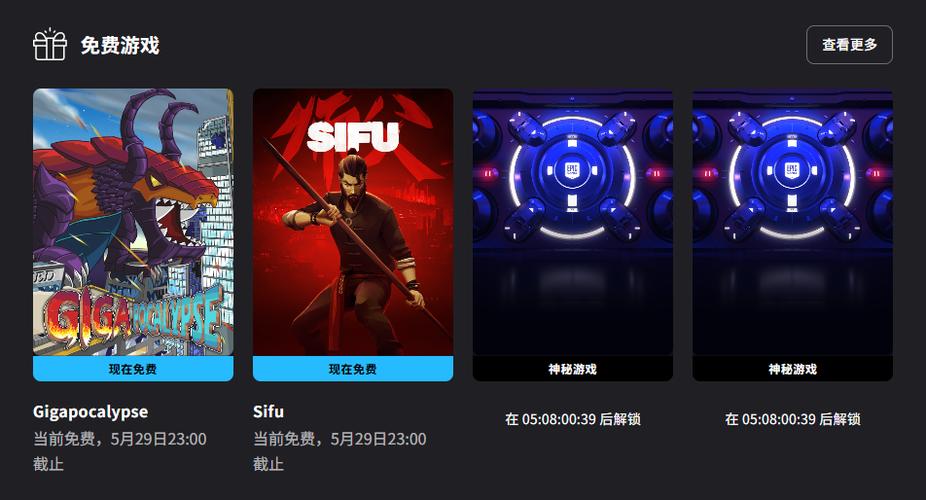 epic免费领取游戏图标