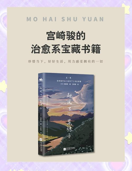 栗山皋月老师最火的三本书图标