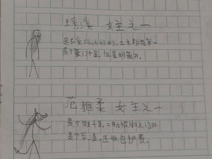 瑶瑶这个小说叫什么图标