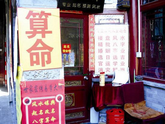 学算卦去哪里学图标