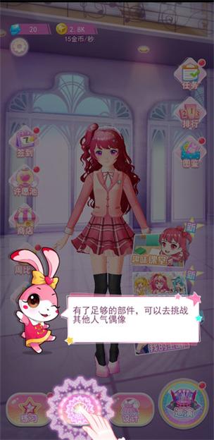菲梦少女游戏无限金币钻石图标