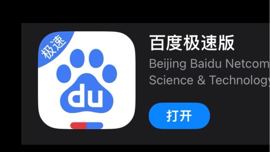 百度盘加速图标