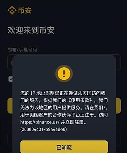 别人借用手机号注册有风险吗图标