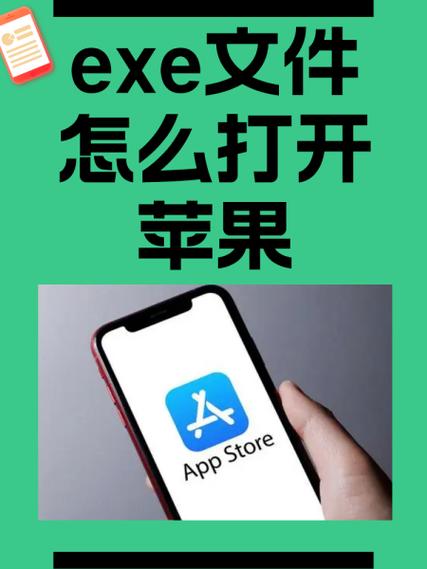 手机打开exe的模拟器图标