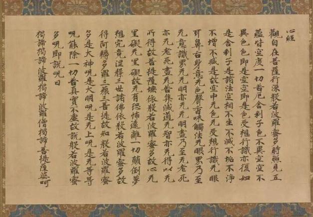 《佛经大全》免费阅读