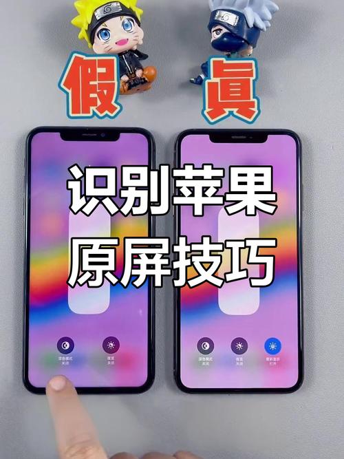 苹果第三方充电头和原装区别截图