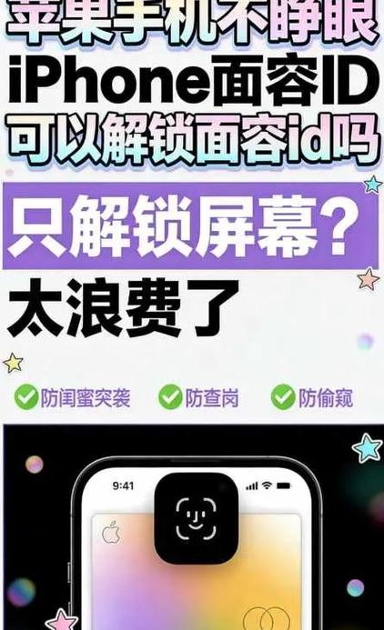 闭眼能刷脸解锁吗图标