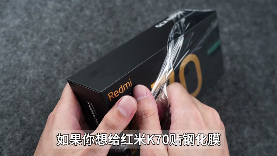 红米出厂自带的膜质量怎么样图标