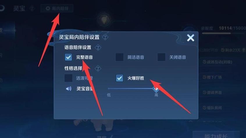 怎么带王者灵宝进农场玩游戏
