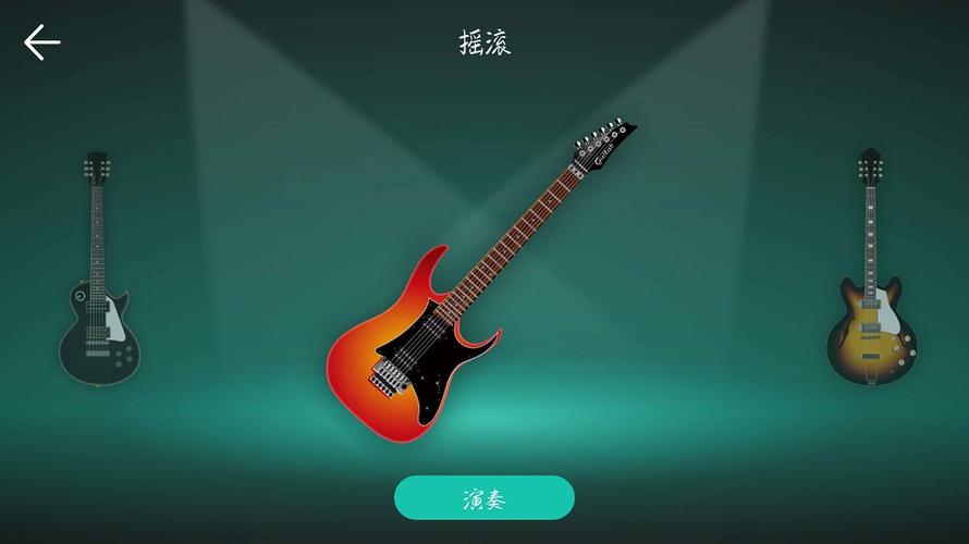 指尖吉他模拟器图标