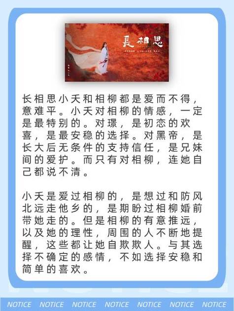 长相思表达的感情是什么?图标