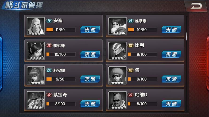 拳皇98终极之战ol日服图标