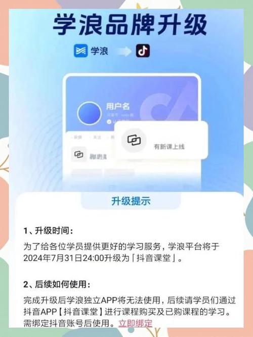 学浪是什么软件