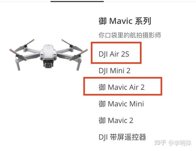 大疆无人机air2s新手教程图标