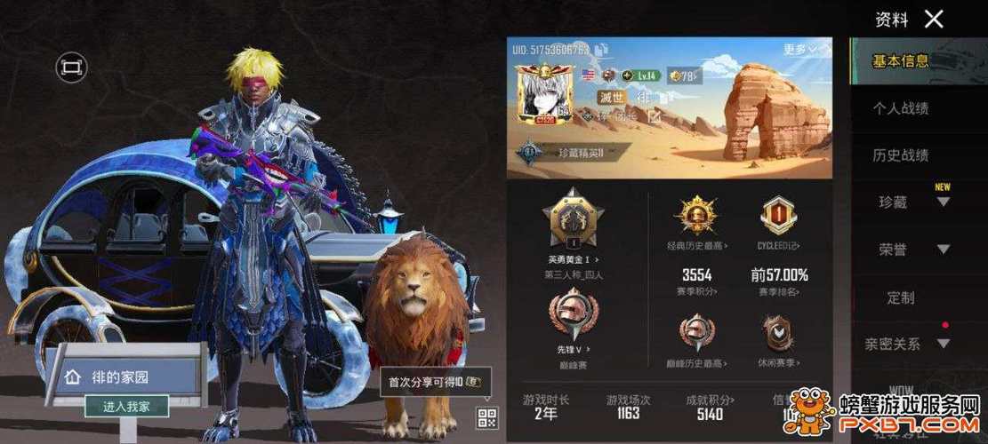 pubg邮箱账号大全免费图标