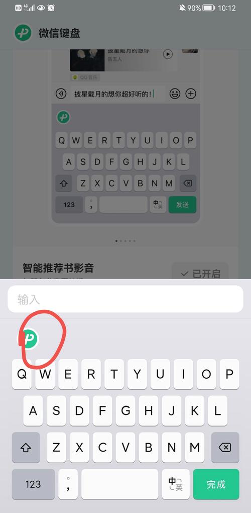 微信键盘变小了怎么恢复正常图标