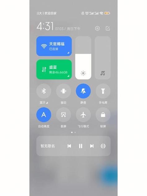 红米状态栏不显示图标