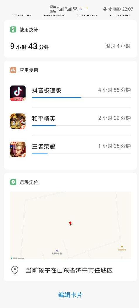 华为家长助手只能用华为手机吗图标