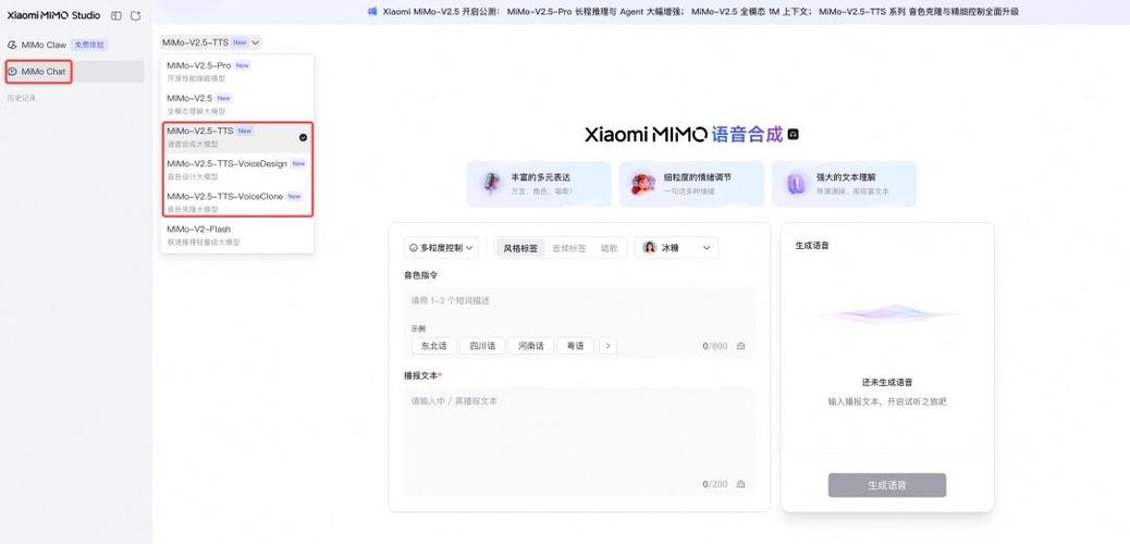 小米手机 系统语音引擎图标