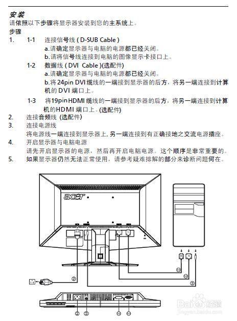 显示器使用教程图标
