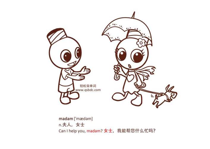 madam的中文