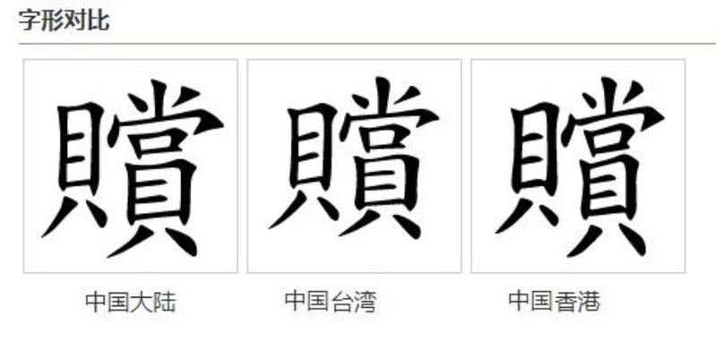shαng的拼音是什么汉字截图